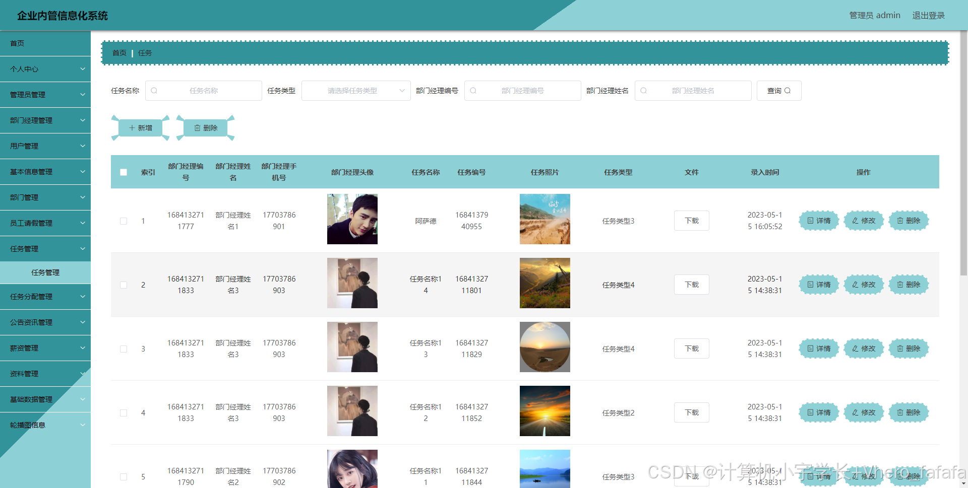【毕业设计】基于springboot Vue的企业内部信息化管理系统基于vue 的内部管理平台 带数据库 Csdn博客