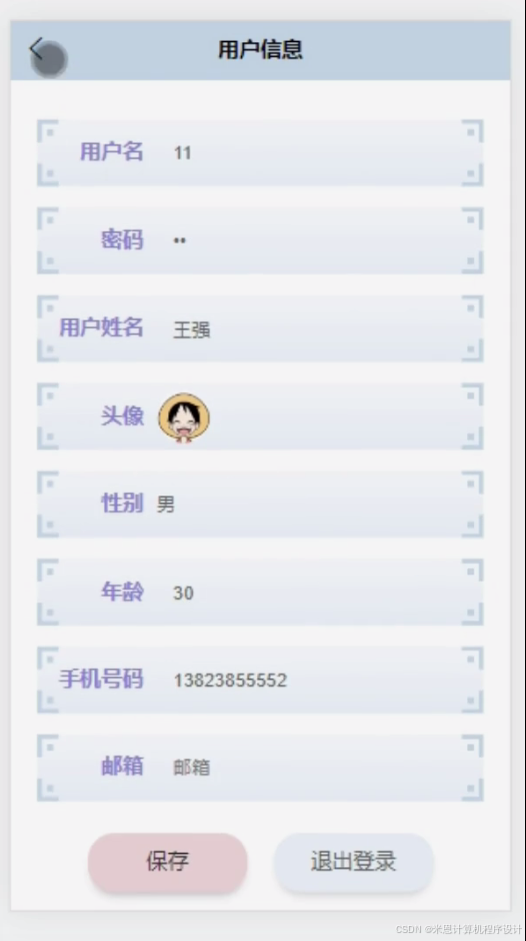 开题flask框架基于uniapp的酒店订房系统的设计与实现（程序论文python） Csdn博客