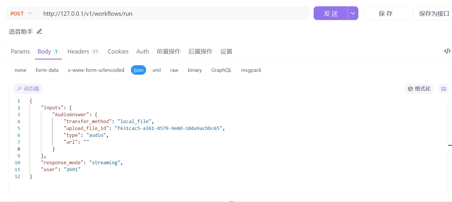 使用Dify搭建音频文件转文本工作流_dify speech to text-CSDN博客