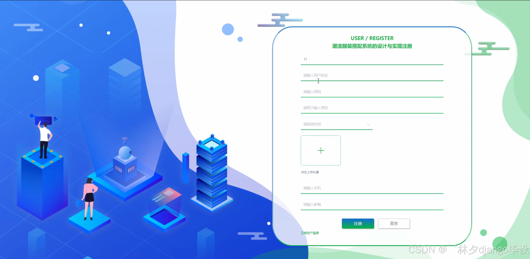 Python毕设潮流服装搭配系统的设计与实现程序论文基于服饰搭配系统设计与实现论文 Csdn博客