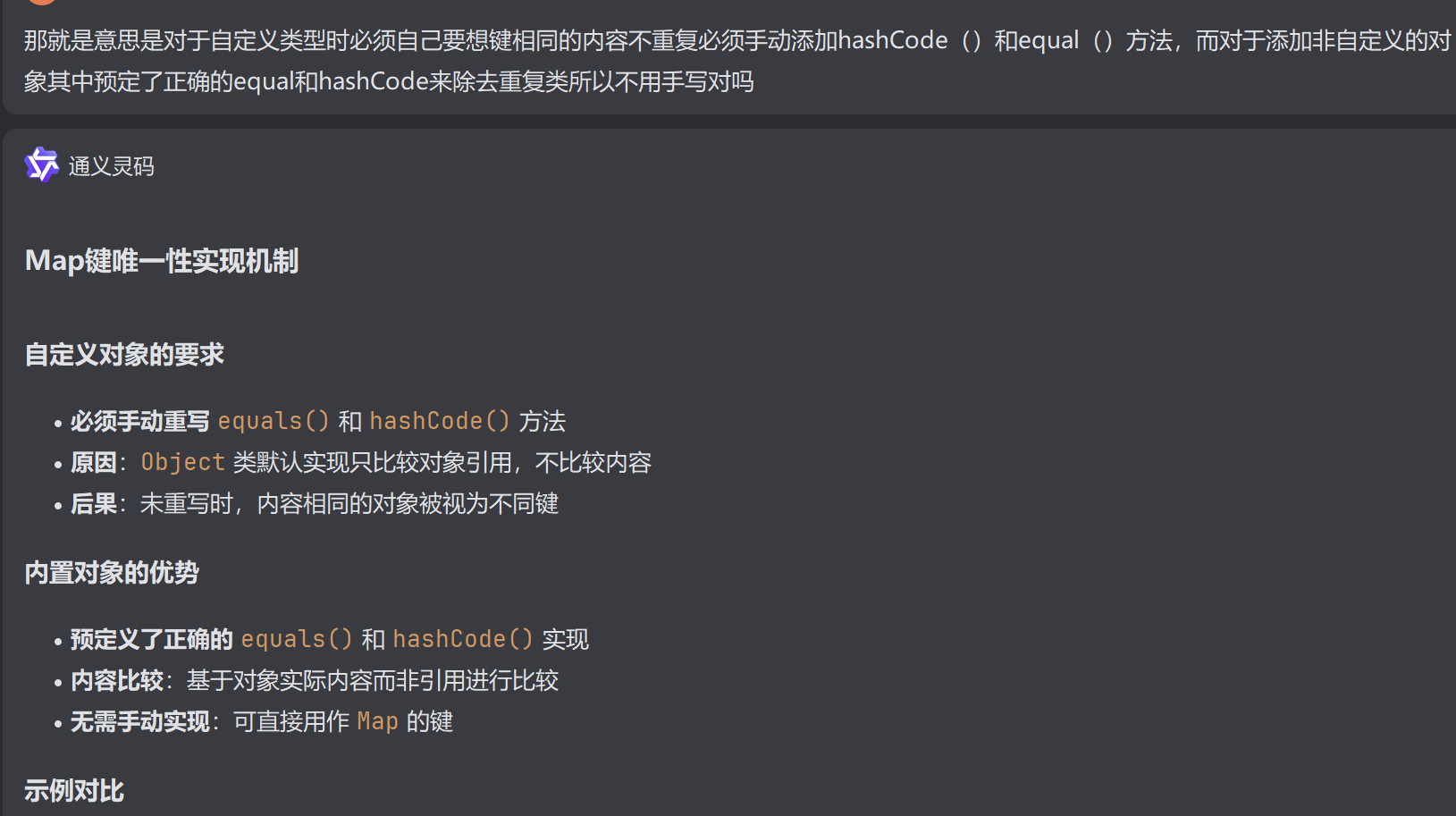Map系列集合：HashMap，LinkedHashMap,TreeMap原理:-CSDN博客