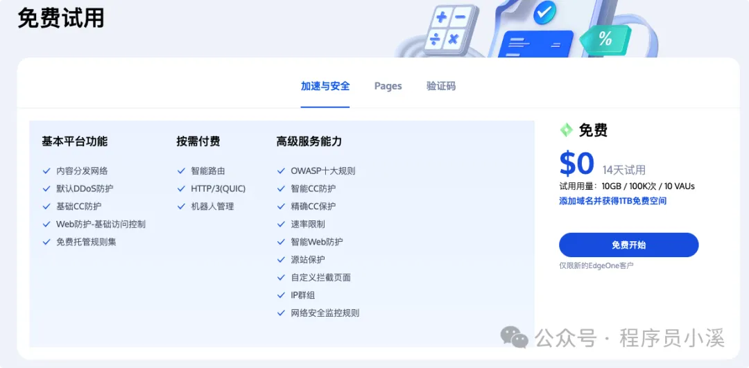 【Cursor实战】Cursor+EdgeOne Pages MCP实现一句话建站？_在cursor edgeone-CSDN博客