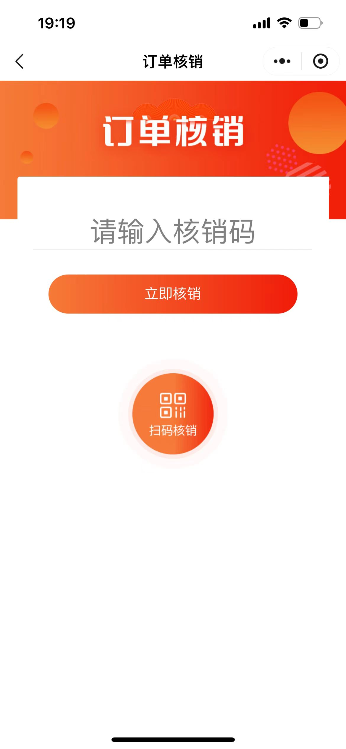 CRMEB-PHP核销模块深度解析-CSDN博客