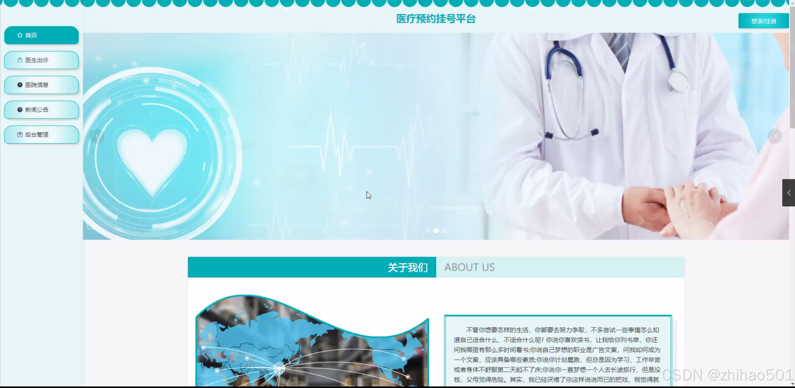 基于pythonflask框架的医疗预约挂号平台（开题程序论文） 计算机毕设drf开源预约管理平台 Csdn博客