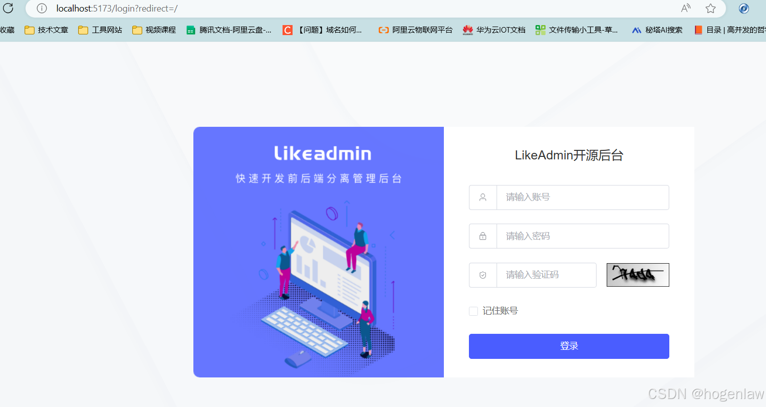 likeadmin本地开发环境部署-CSDN博客