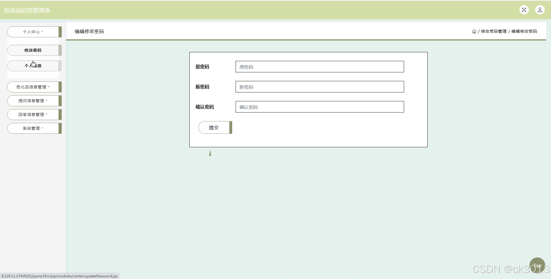 JSP危化品信息管理系e35rn程序+源码+数据库+调试部署+开发环境-CSDN博客