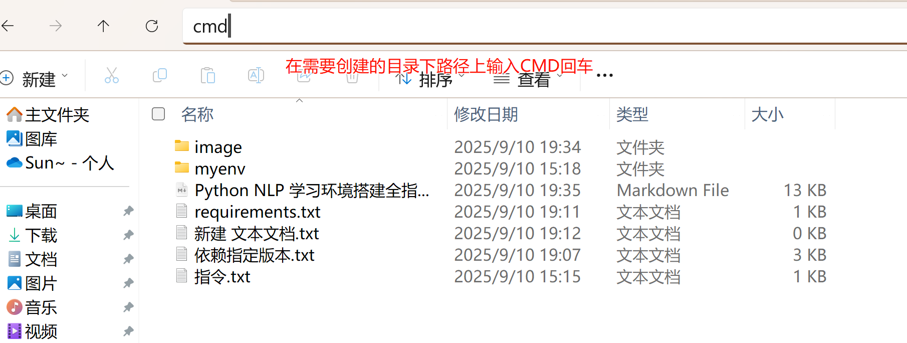 Python NLP 环境搭建全指南：从镜像配置到nltk等依赖下载_pip install nltk 镜像下载-CSDN博客