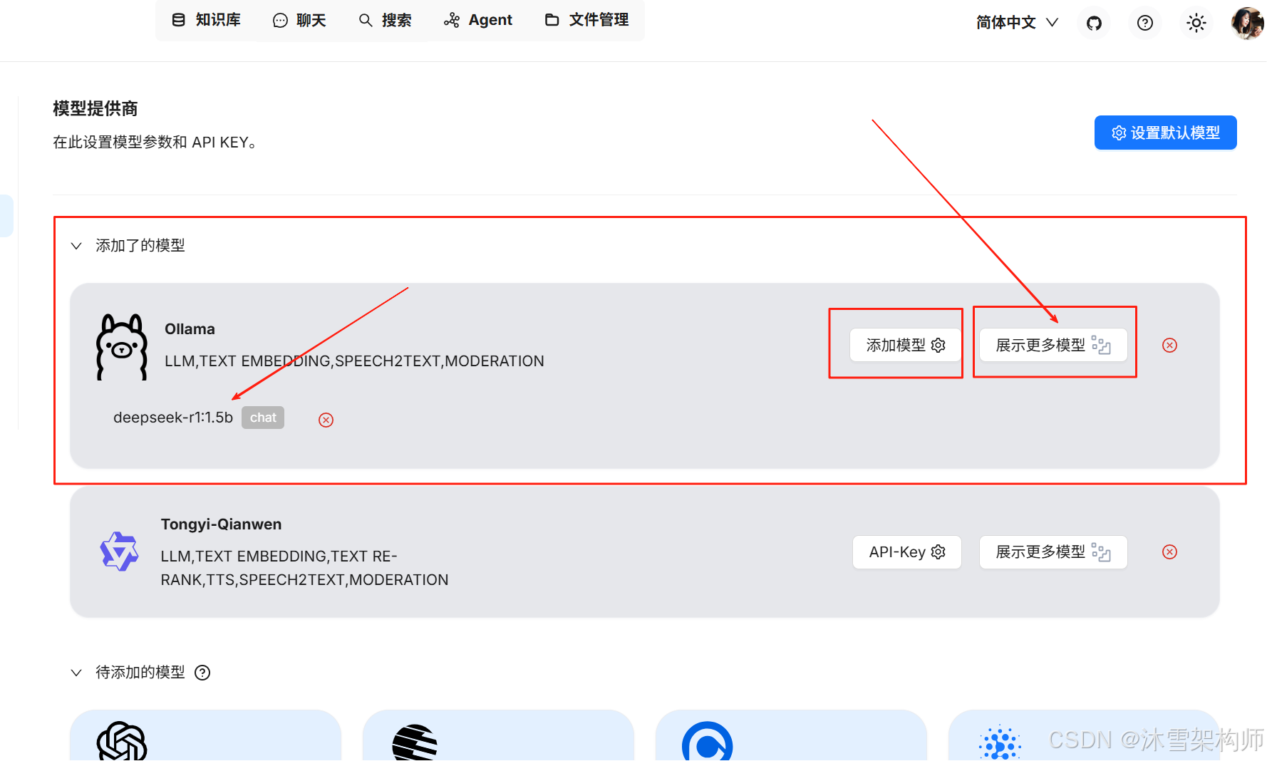 RAGFlow入门和安装部署_ragflow gpu-CSDN博客