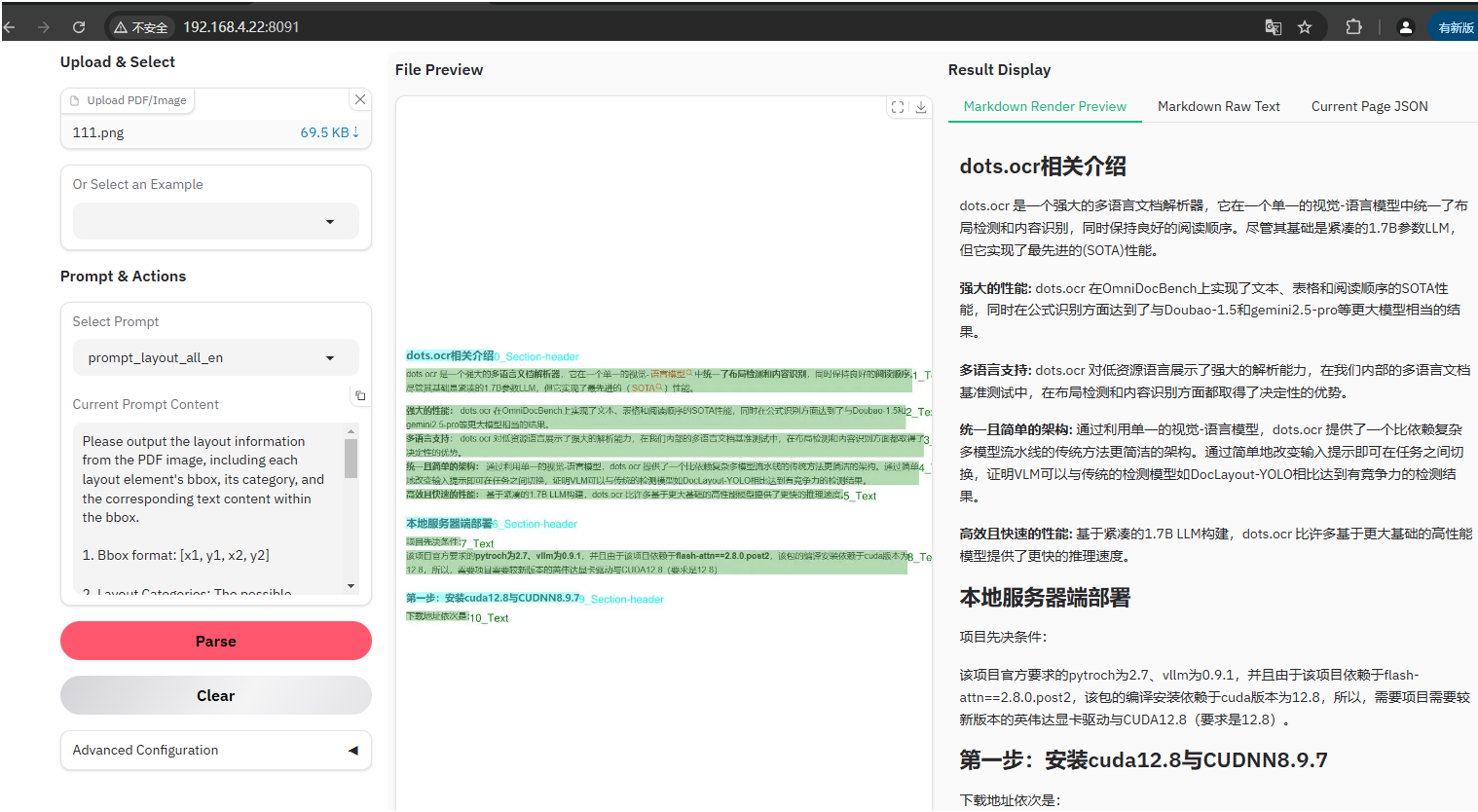 本地服务器端部署基于大模型的通用OCR项目——dots.ocr-CSDN博客