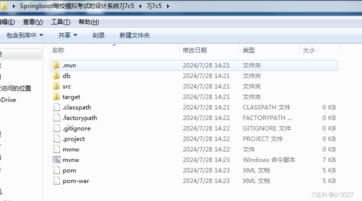 Springboot驾校模拟考试的设计系统7j7c5基于springboot开发的驾校理论课模拟考试 Csdn博客