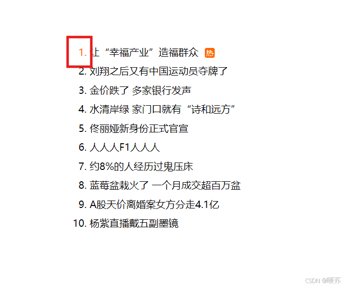 CSS改有序列表ol,li的序号样式颜色_css ol li-CSDN博客