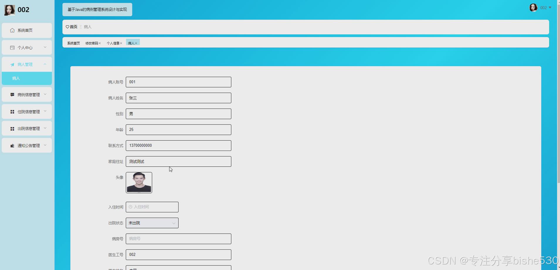 Python患者病人住院出院病历管理系统(Django Flask Vue Pycharm毕业设计项目 )-CSDN博客