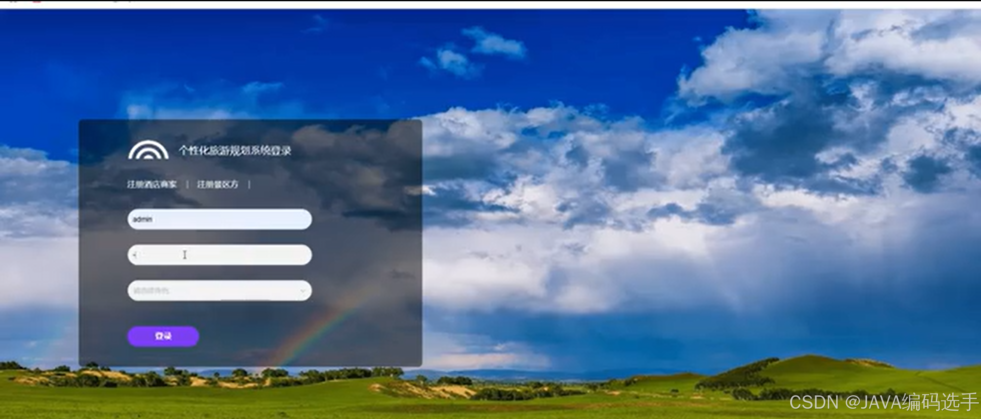 个性化旅游规划系统_旅游_猿新-北京朝阳AI社区