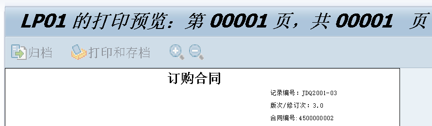 采购订单打印输出-ME9F_sap me9f-CSDN博客
