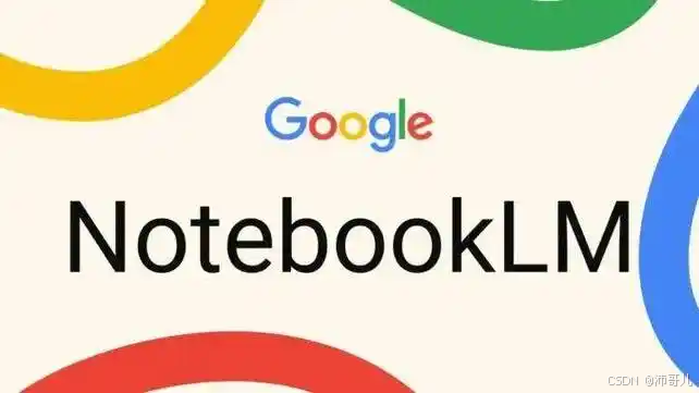 NotebookLM使用指南-CSDN博客