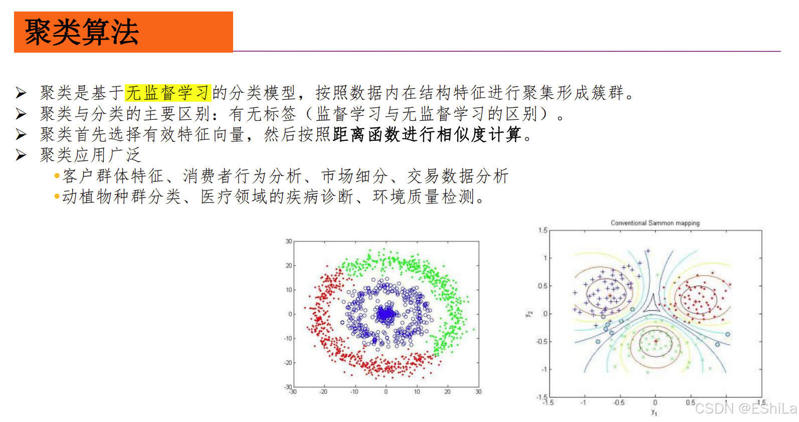 机器学习课堂笔记——机器学习算法与流程机器学习算法笔记 Csdn博客