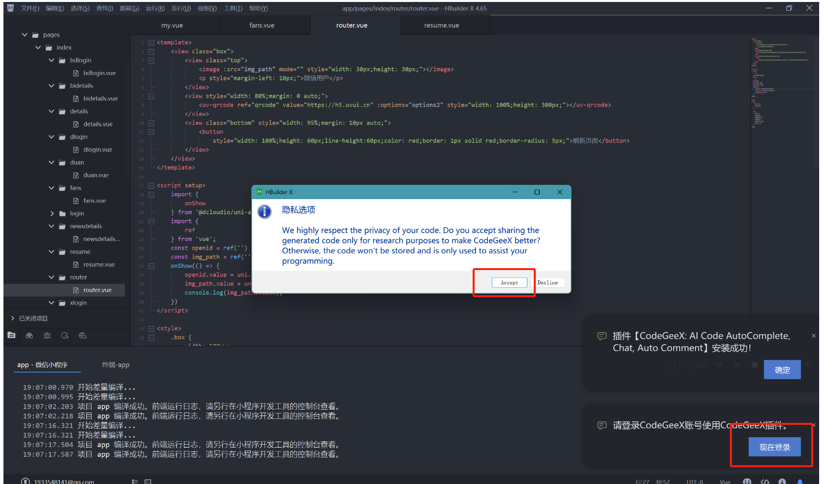 在hBuilder中创建uniapp项目，安装AI插件_hbuilder ai插件-CSDN博客