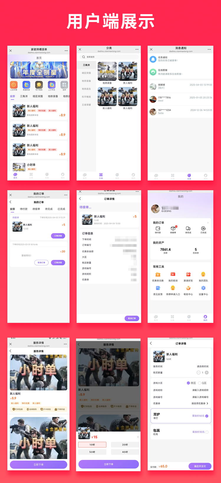 JAVA打手俱乐部护航游戏陪玩小程序+APP+公众号+h5-CSDN博客