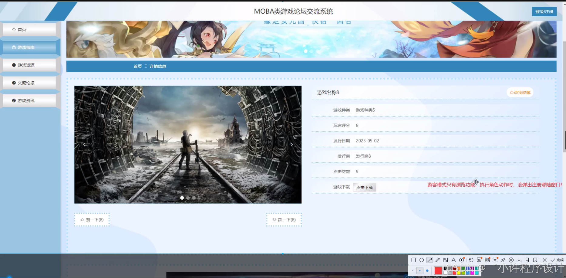 （开题报告）django+vueMOBA类游戏论坛交流系统源码+论文-CSDN博客