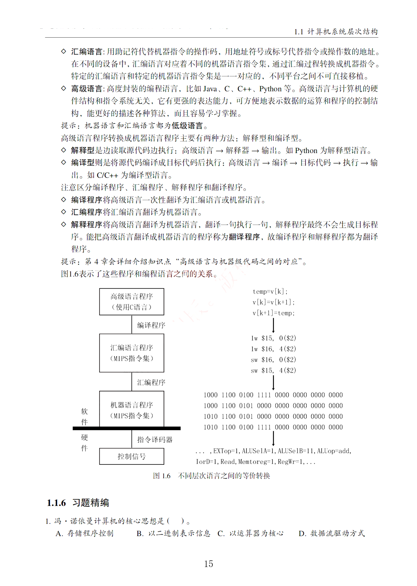 Radm1n1ster OS1,2章-CSDN博客