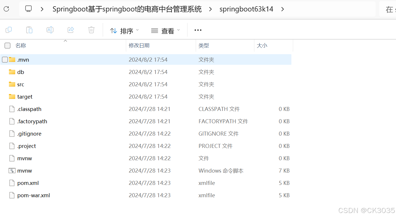 Springboot基于springboot的电商中台管理系统63k14(程序源码数据库调试部署开发环境)电商数据分析中台开源源码 Csdn博客