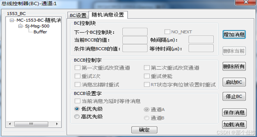 基于USB_1553B界面程序理解1553B协议_1553b通信助手-CSDN博客
