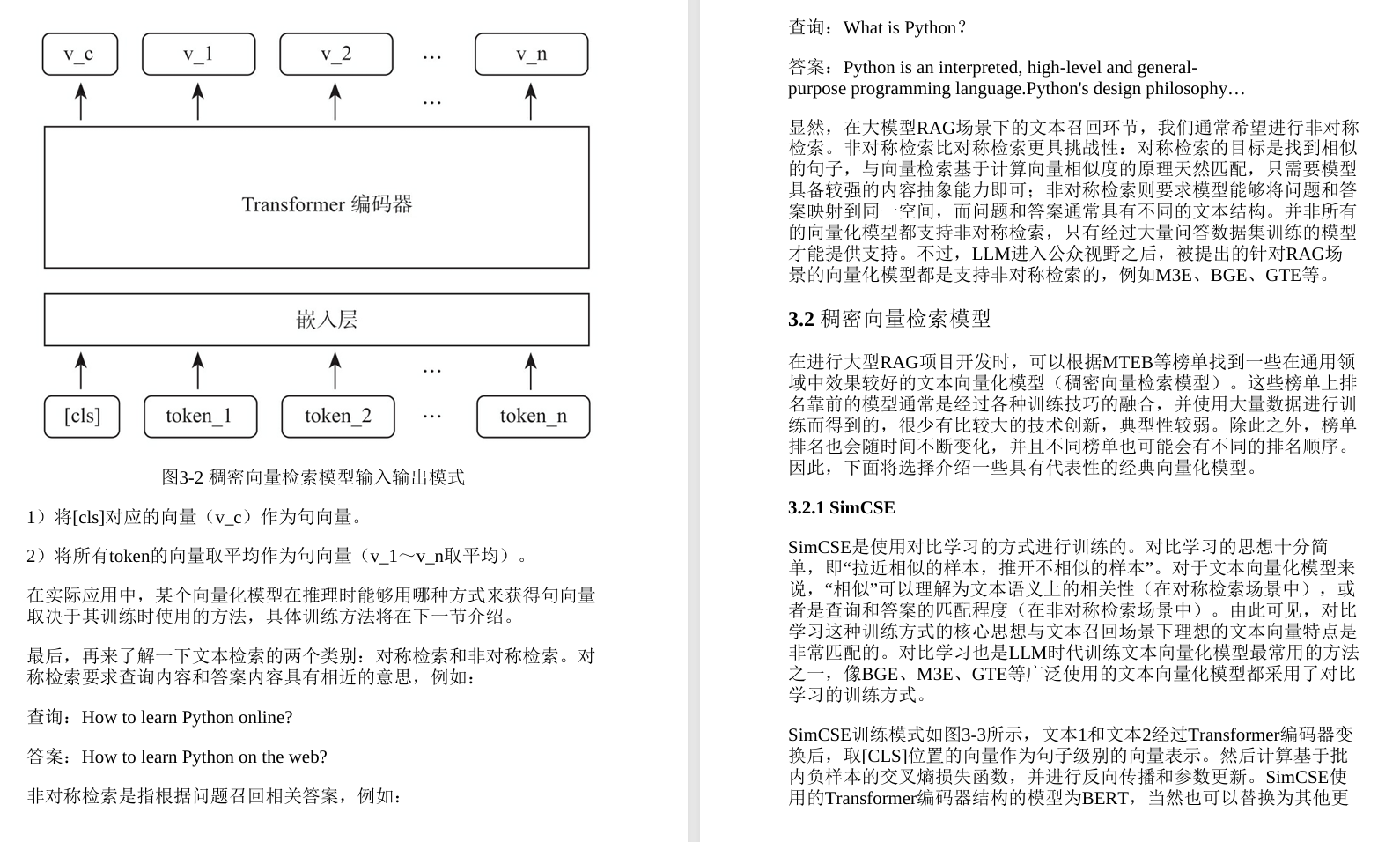 大模型RAG实战：全面讲解RAG技术原理、实战应用，轻松掌握RAG系统的构建与优化（附PDF书籍）_rag 书籍-CSDN博客