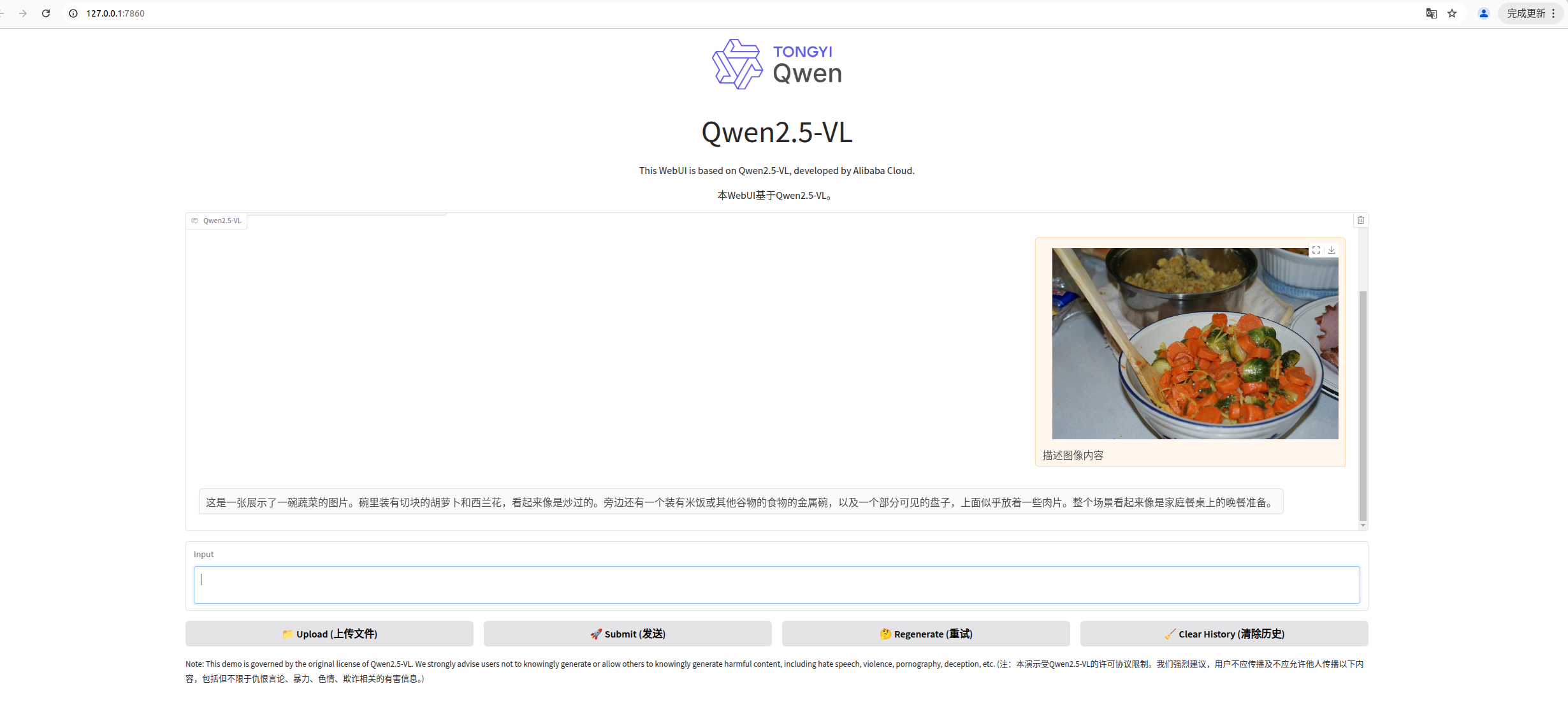 部署千问2.5-VL-7B_笔记1_千问vl部署-CSDN博客