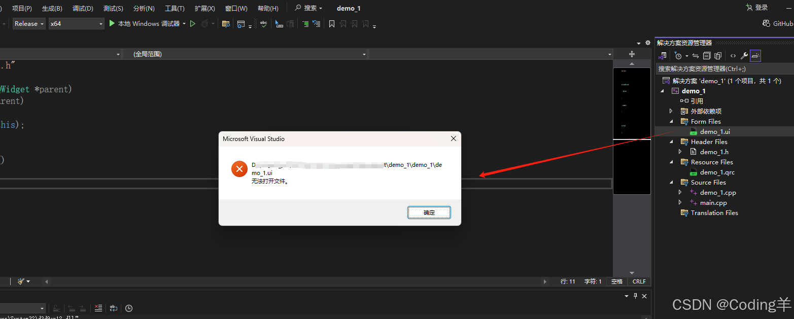 【Qt开发】解决 VS 2022 中 Qt .ui 文件无法打开的问题_vs2022只能看到qt的ui代码-CSDN博客