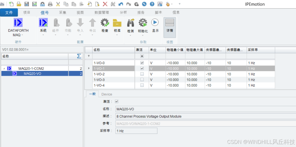 IPEmotion轻松解决急停设备的控制与数据存储问题-CSDN博客