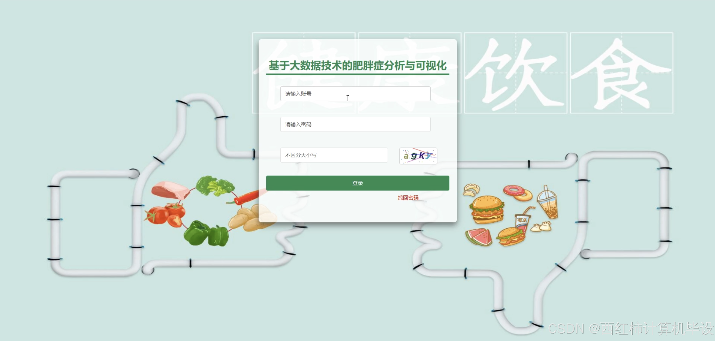 基于大数据python肥胖症数据可视化分析系统源码lw部署讲解数据库ppt肥胖风险评估数据分析可视化系统 Csdn博客