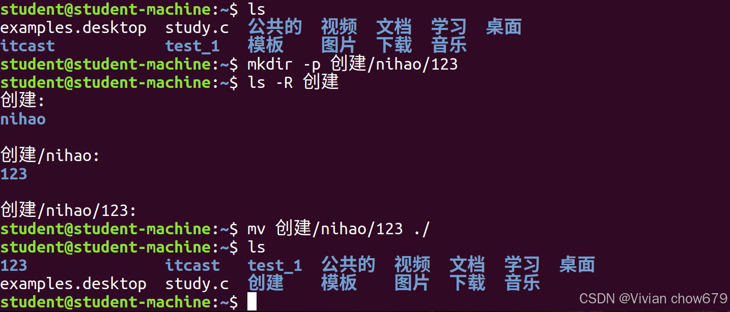 Linux基础day1-CSDN博客