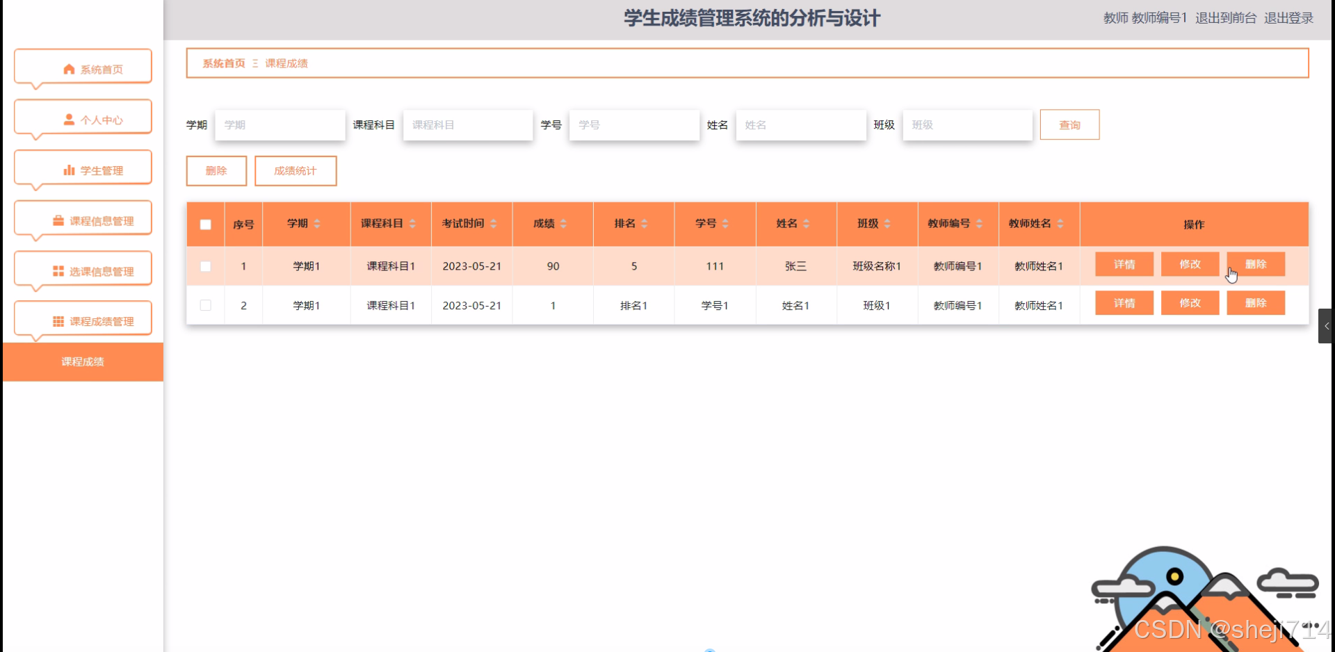 开题报告 Flask框架学生成绩管理系统(python程序论文)github Flask学生成绩管理系统 Csdn博客