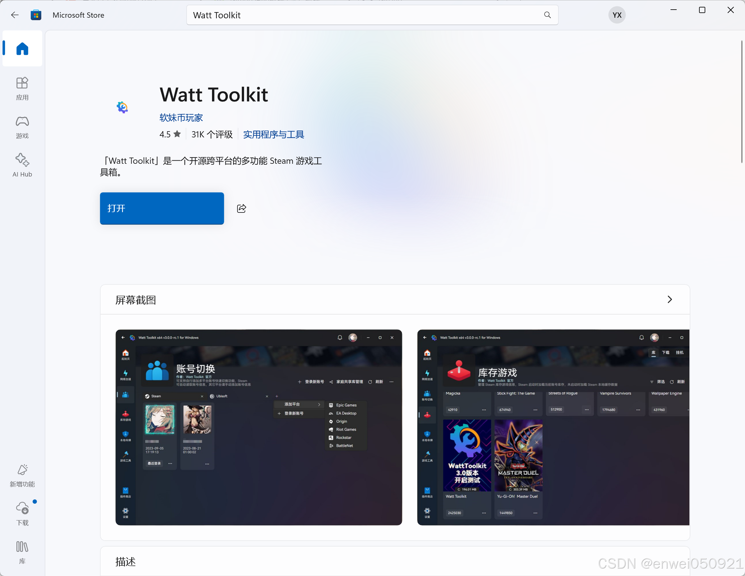 上Github的方法_watt toolkit打开github-CSDN博客