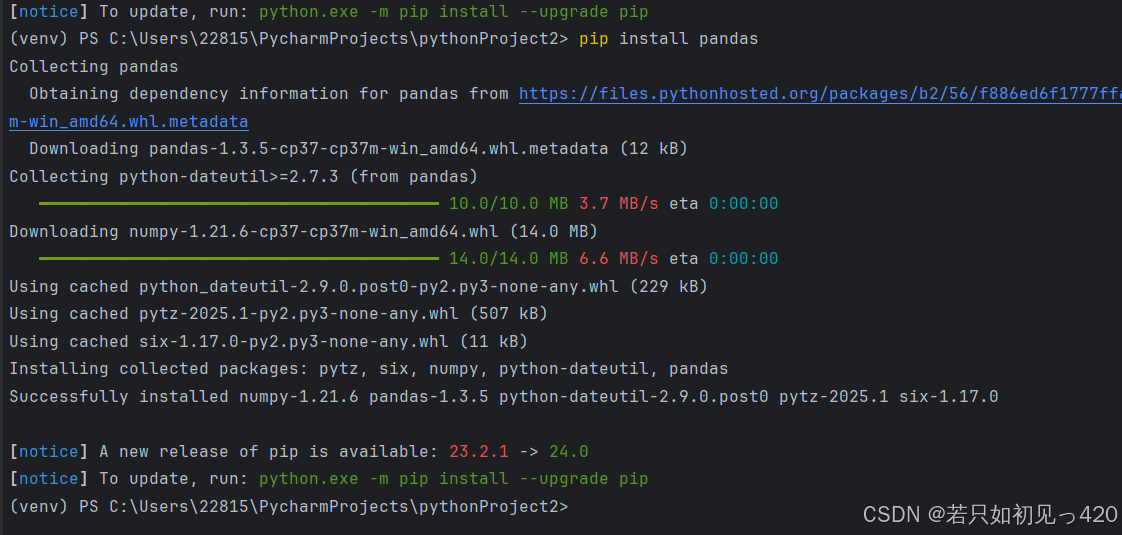PyCharm 中找不到‘pandas‘库_pycharm pandas-CSDN博客