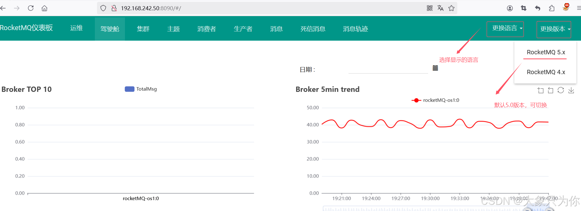 RocketMQ-管控利器【Dashboard 2.0】服务搭建_rocketmq-dashboard-CSDN博客