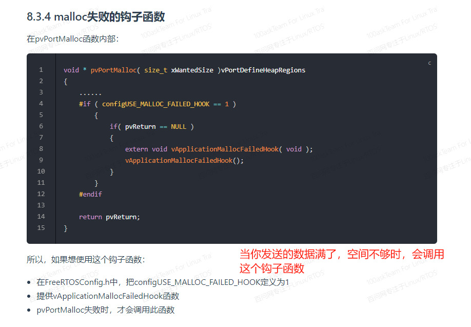 FreeRTOS内存管理_freertos memory allocation-CSDN博客