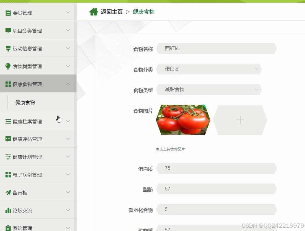 nodejs基于Vue.js+uniapp的个人饮食健康评估管理系统hbuiderx-CSDN博客