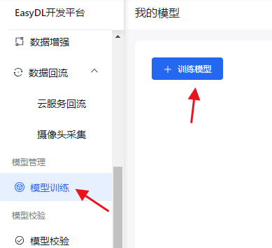 EasyDL平台的使用-CSDN博客