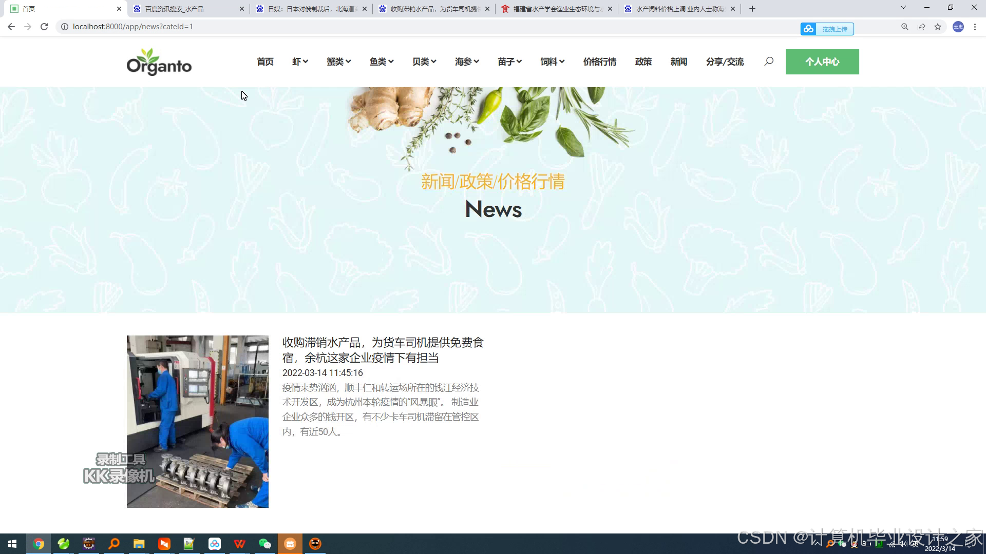 基于java的养虾场管理系统基于java的水产养殖环境信息管理系统的设计与实现 Csdn博客