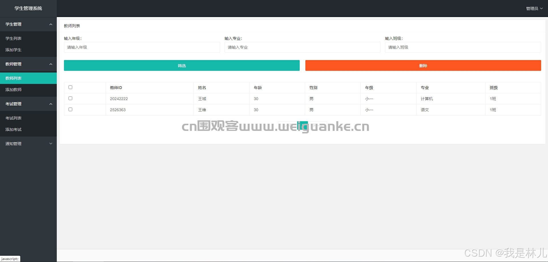基于Flask + Layui实现的学生管理系统-Flask + Layui_flask layui开发实战-CSDN博客