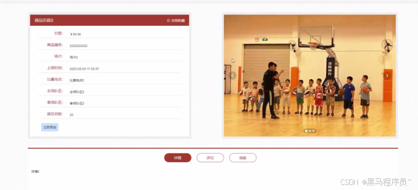 毕设分享《基于Java的NBA球队管理系统》(源码+lw+解析等)-CSDN博客