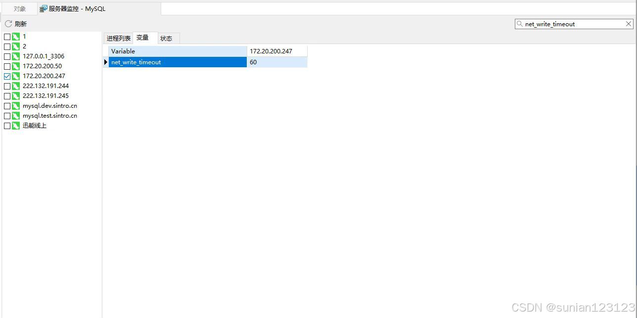 数据库navicat大SQL文件导入_navicat 导入大sql数据-CSDN博客