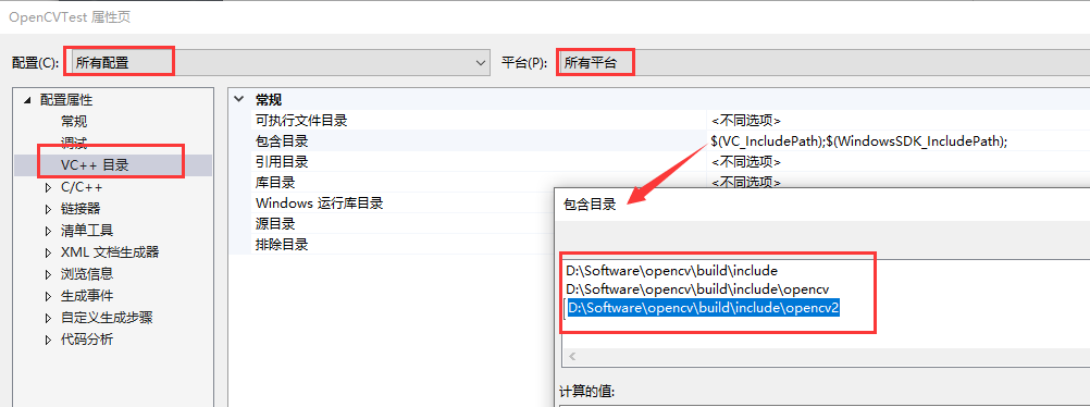 VS2017配置OpenCV-CSDN博客