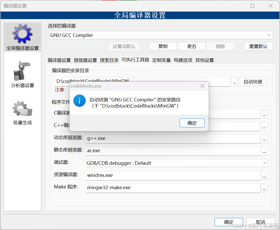 Codeblocks详细安装教程_codeblocks mac-CSDN博客