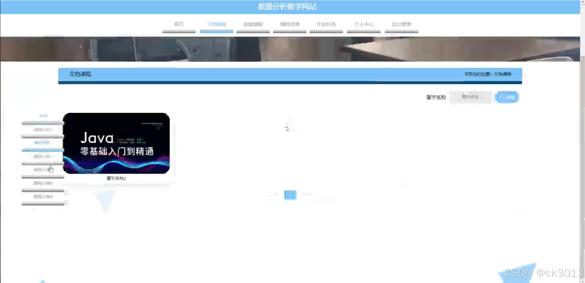 Ssm数据分析教学网站gzit1 （程序源码数据库调试部署开发环境）数据分析网站源码 Csdn博客