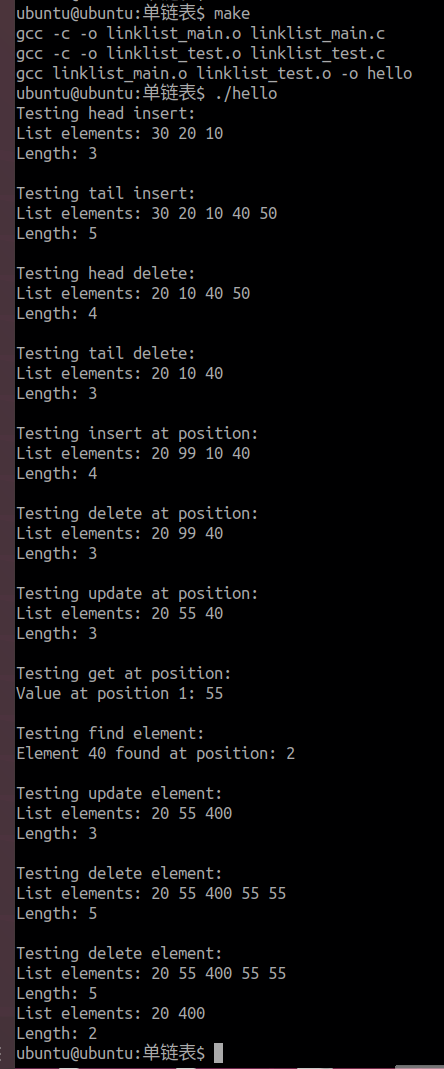 day18单链表-CSDN博客