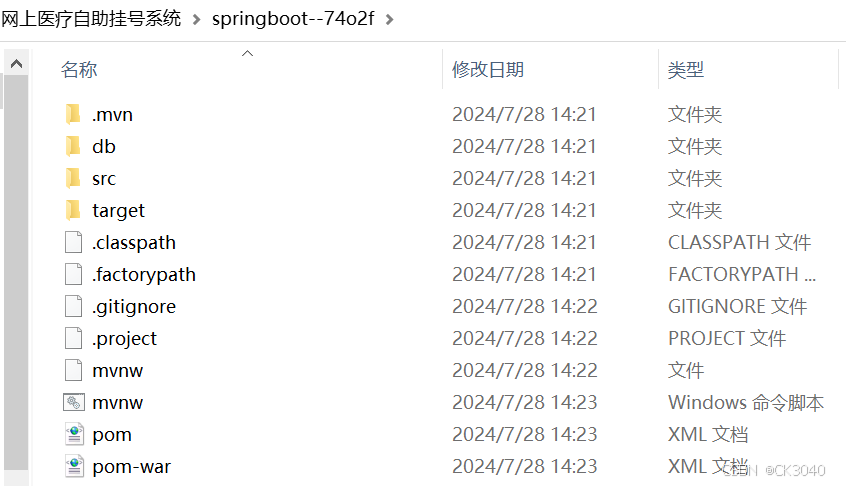 Springboot网上医疗自助挂号系统74o2f(程序源码数据库调试部署开发环境) Csdn博客