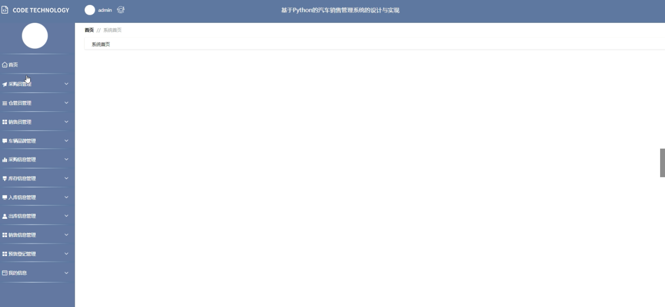 基于python的汽车销售管理系统设计和实现源码论文部署讲解等基于python的汽车销售数据分析的设计与实现 Csdn博客