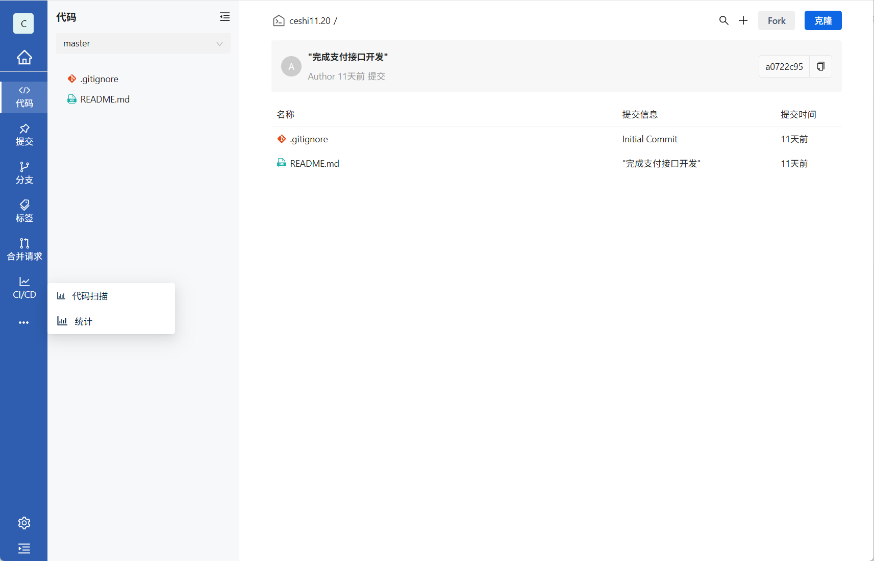 GitPuk V1.2.1版本发布，新增Arm64系统支持、CICD与代码扫描列表添加筛选条件-CSDN博客